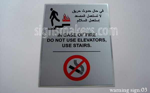 Warning & Exit - signs makers lebanon